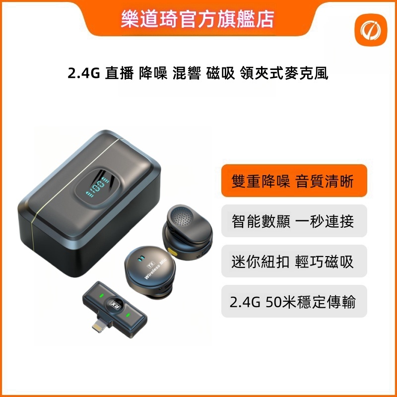 【現貨爆殺】Q8磁吸領夾麥克風降噪混響 網紅直播專用領夾麥克風採訪Vlog麥克風智能DSP降噪支援實時耳返監聽全方位收音 | 蝦皮購物