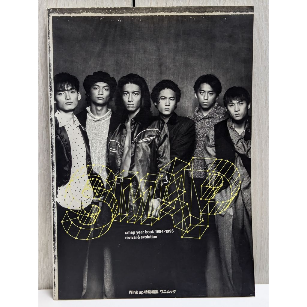 SMAP snap year book 1994-1995 revival & evolution 寫真集 木拓拓哉 | 蝦皮購物