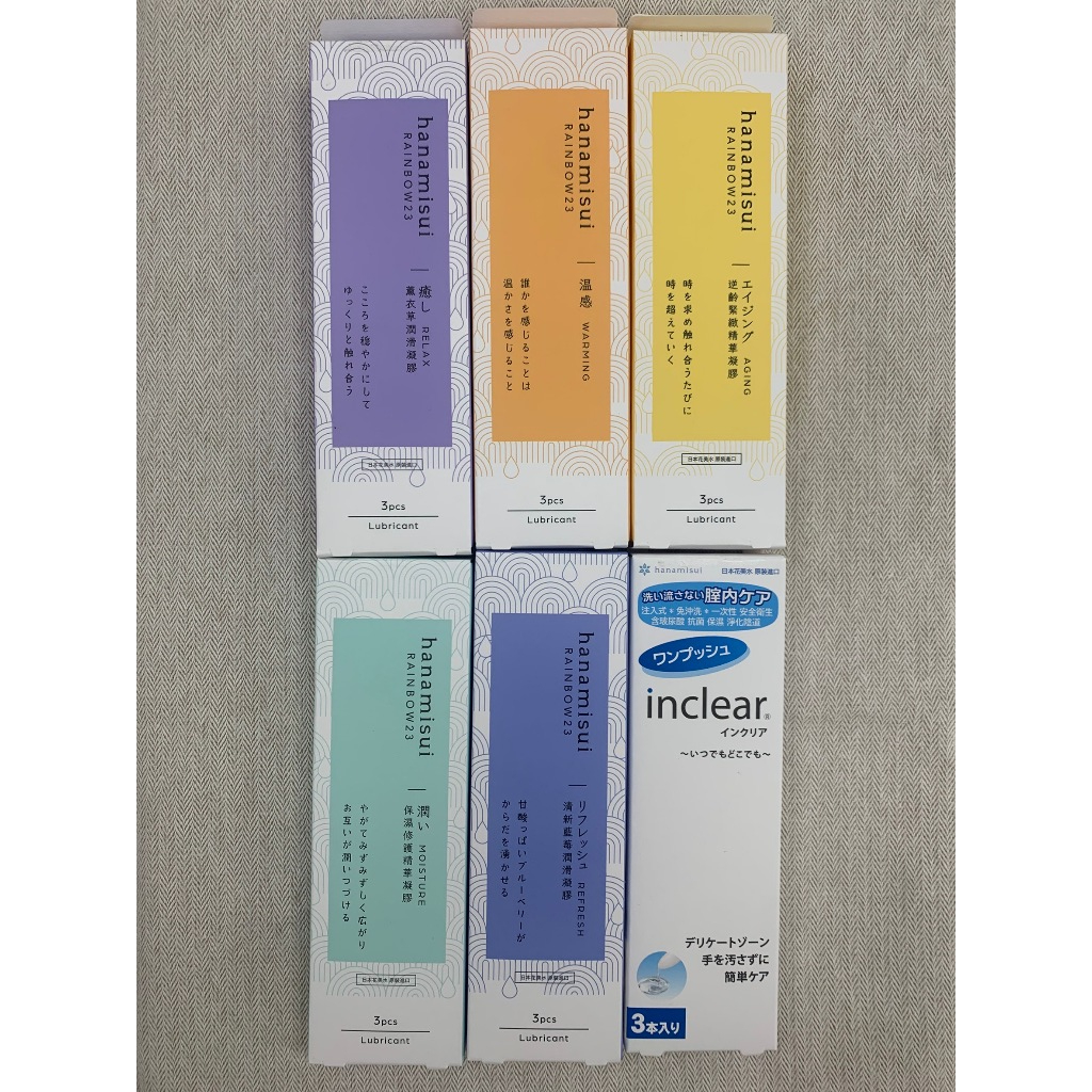 花美水 hanamisui 私密精華凝膠 3入/盒 一次性 免沖洗 inclear 私密保養 潤滑劑 彩虹凝膠 | 蝦皮購物