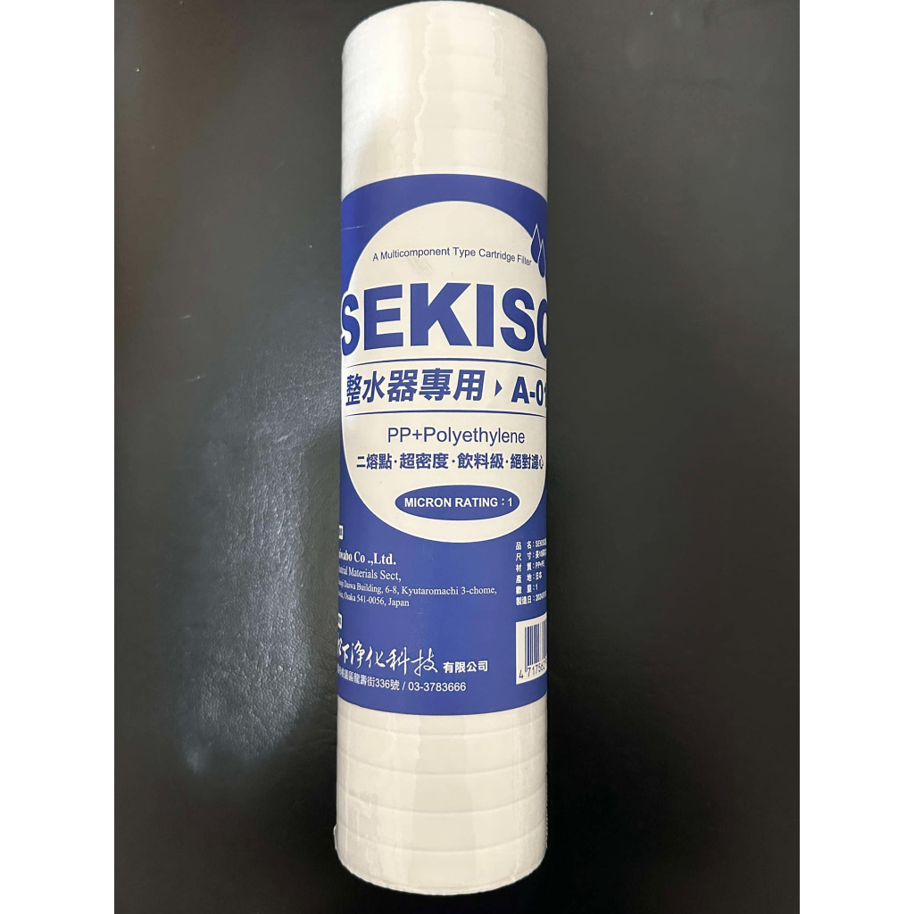 Sekiso 濾心 A-01 長10英吋 松下淨水 整水器 全新 現貨 快速出貨 | 蝦皮購物
