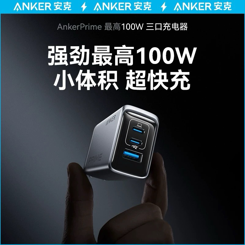 「現貨」Anker Prime Charger 100W 3 Ports GaN USB C 2024 全新充電器 | 蝦皮購物