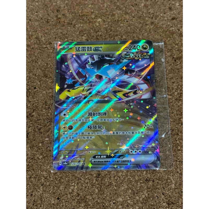 PTCG 猛雷鼓ex RR | 蝦皮購物