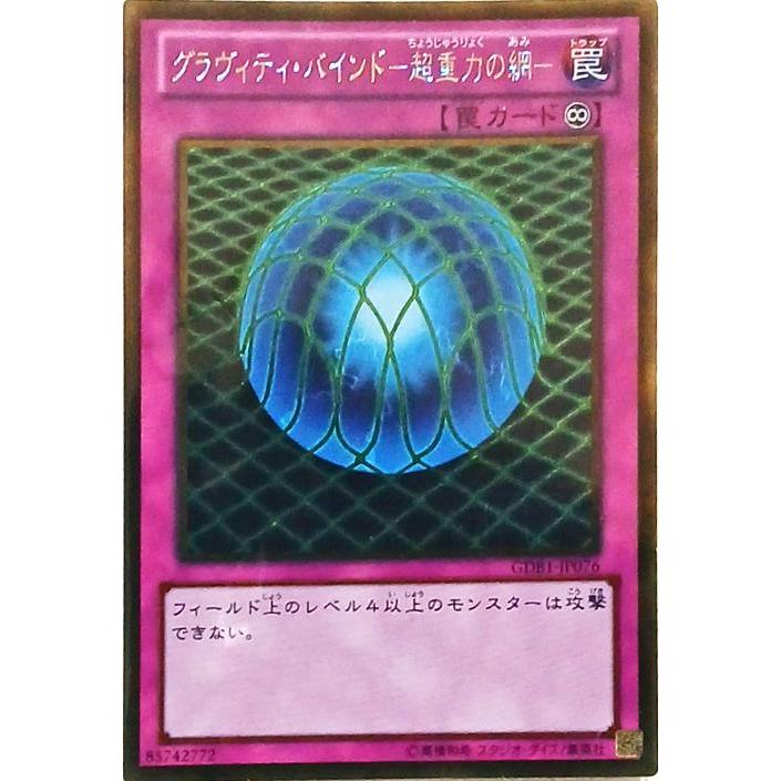 【遊戯王】重力拘束-超重力之網-(GR)(GDB1-JP076) | 蝦皮購物