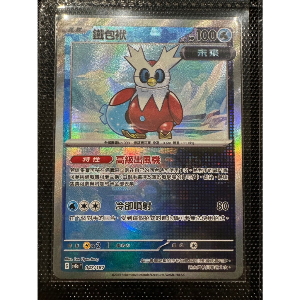 [元氣滿屋] PTCG 中文版 太晶慶典 大師球閃 鐵包袱 sv8a 047/187 | 蝦皮購物