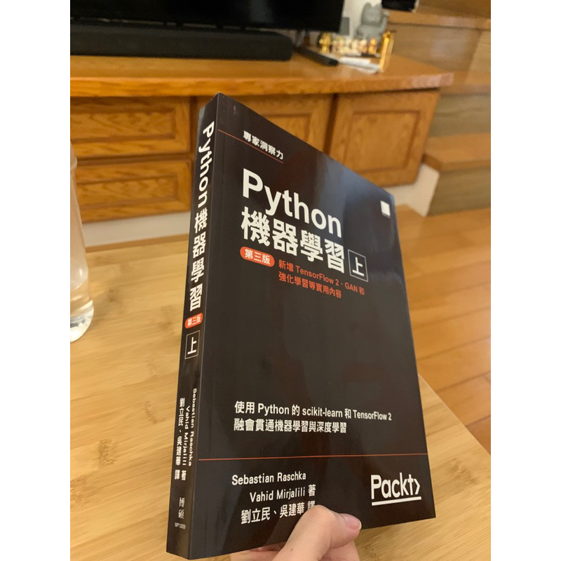 全新 Python機器學習第三版（上） Python Machine Learning - Third Edition | 蝦皮購物