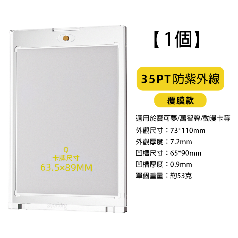 【SB】寶可夢PTCG/航海王『壓克力磁吸卡磚』35PT覆膜卡磚 ( 防紫外線 ) | 蝦皮購物