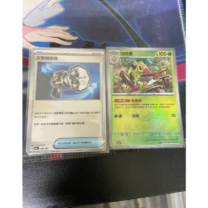 PTCG 寶可夢 中文版 閃 H標 啪咚猴 sv8a 007/187 球閃+一張反擊捕捉槍 | 蝦皮購物