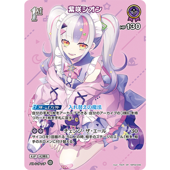 【COVER】hololive hOCG TCG hBP02-046 SR 紫咲詩音 ＊拆封即入套＊現貨＊ | 蝦皮購物