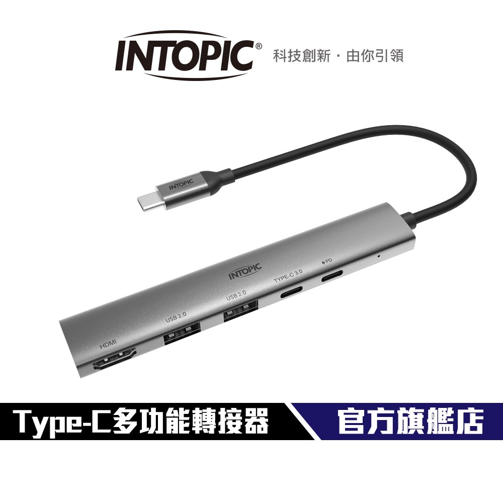 【Intopic】五合一Type-C多功能轉接器 HBC-665 USB Type-C Macbook iPad | 蝦皮購物