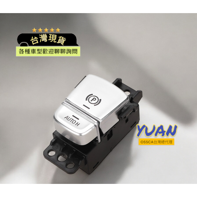 電子手煞車開關 BMW G11 G12 駐車制動控制開關手剎開關 61316819981 61319109308 | 蝦皮購物