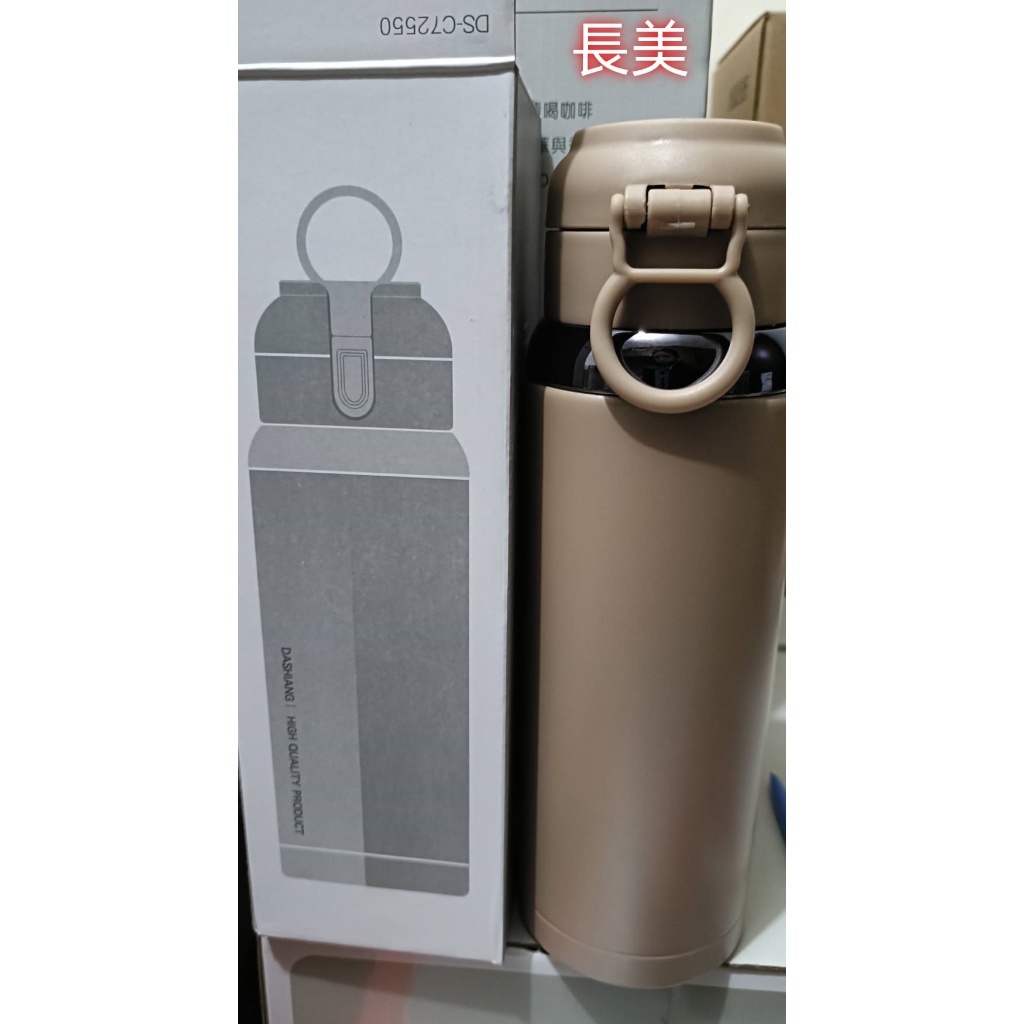 長美【Dashiang】真空彈蓋保溫瓶550ML DS-C72550 ~有現貨 | 蝦皮購物