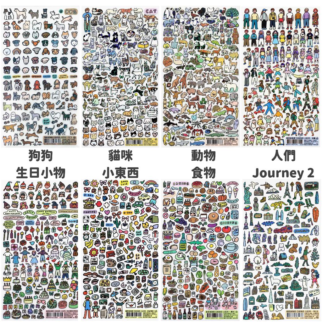 【日日文創舖】ZERO PER ZERO・Diary Sticker 日常貼紙 多款 | 蝦皮購物