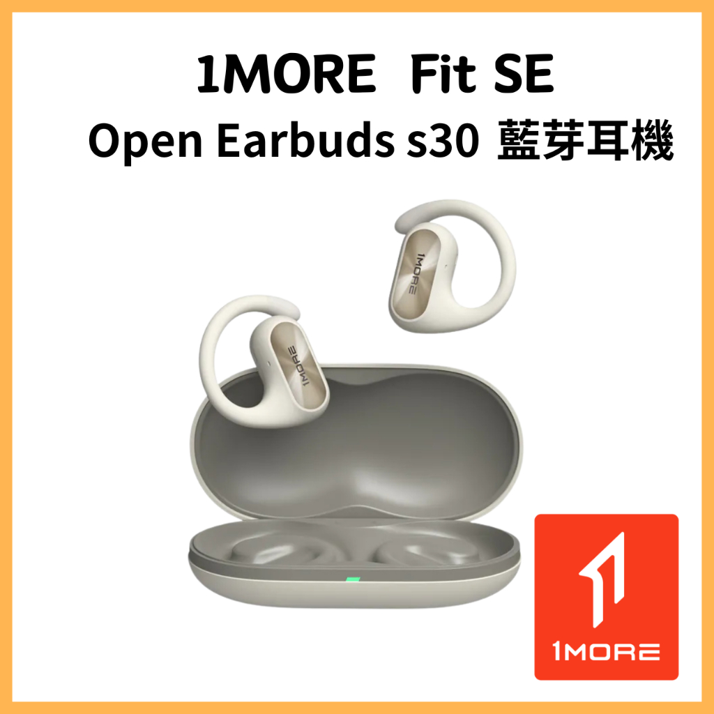 【1MORE】Fit SE Open Earbuds s30 | 萬魔開放式藍芽耳機 | S30 | EF606全新 | 蝦皮購物