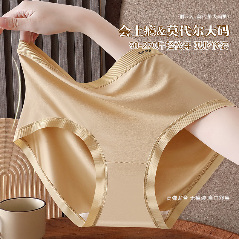 XL-5XL加大碼內褲 純棉內褲 女生三角褲 莫代爾內褲 胖MM 270斤可穿 加大 加寬 加肥 大尺碼內褲 女士內褲 | 蝦皮購物