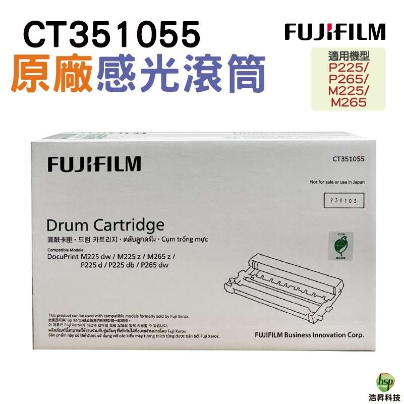 Fuji Xerox CT351055 原廠感光鼓 適用 P225 P265 M225 M265 | 蝦皮購物