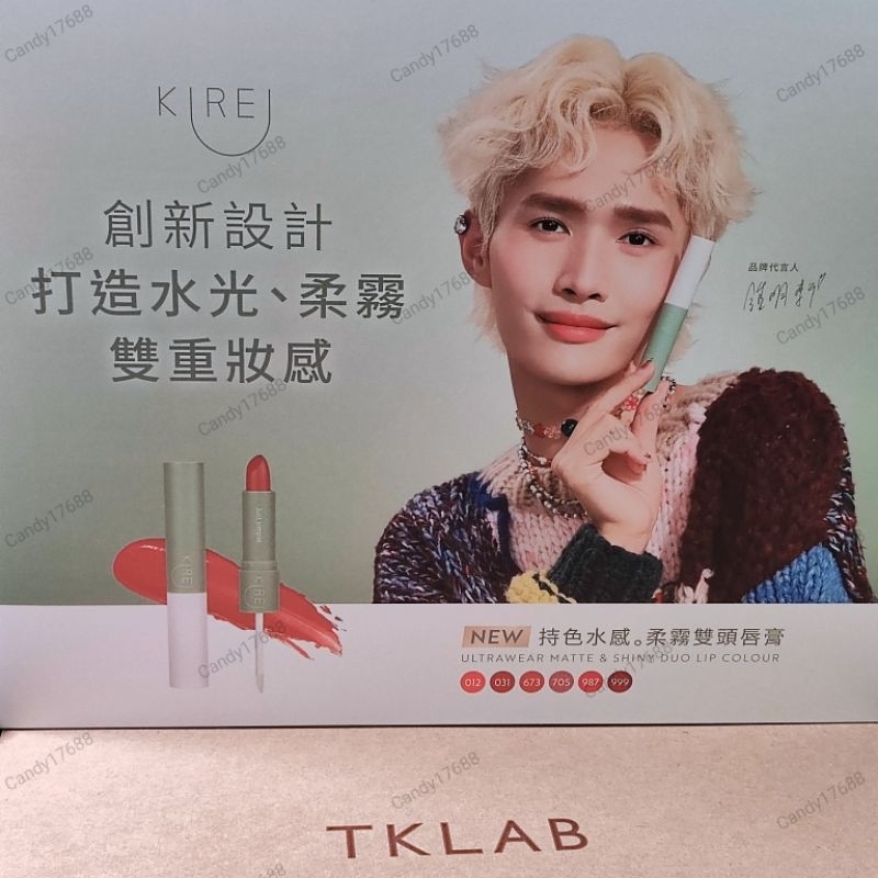 可刷💳保證正貨 TKLAB KIREI鍾明軒代言持色水感｡柔霧雙頭唇膏 口紅 | 蝦皮購物