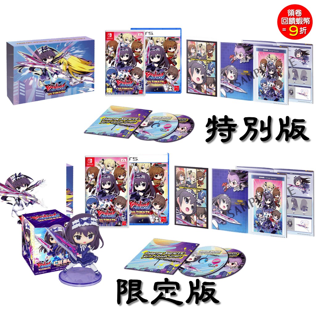 任天堂 NS Switch PS5 魅影破壞者 戰鬥樂園 終極版 中文特別版 限定版 | 蝦皮購物