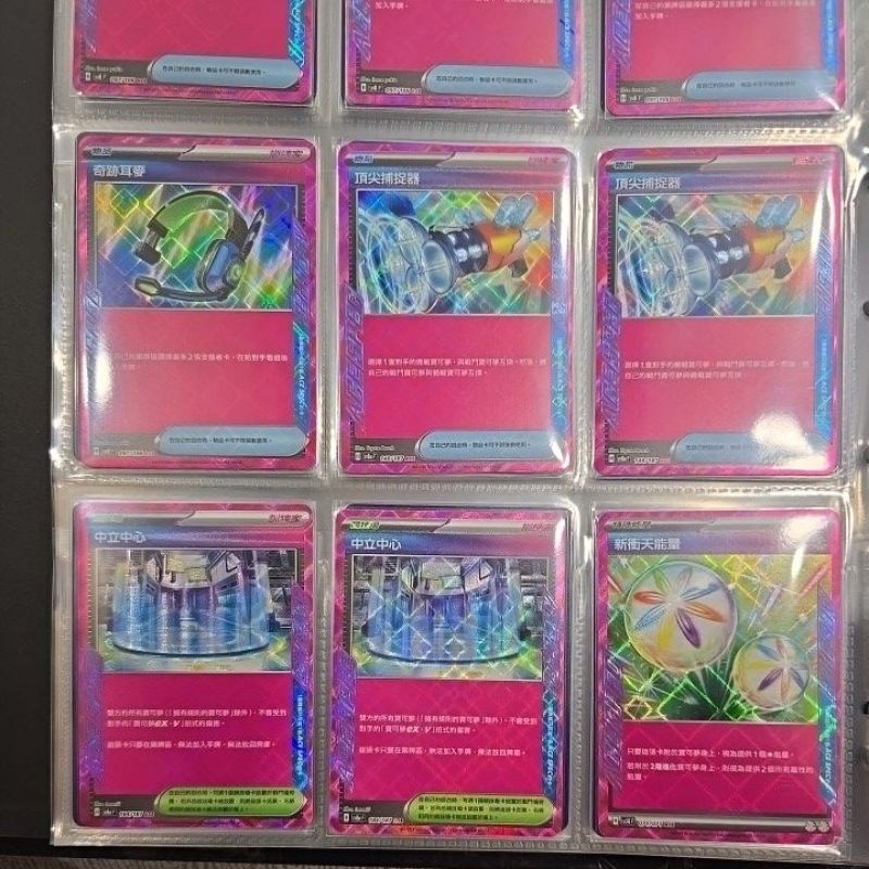 PTCG ACE SPEC 頂尖捕捉器 寶可夢旋風回收機 新衝天能量 極限腰帶 奇跡耳麥 中立中心 古舊能量 危險光線 | 蝦皮購物