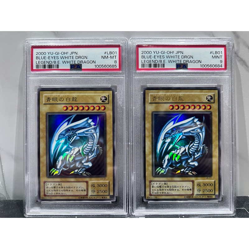 ★正版★ 遊戲王 卡 青眼白龍 LB-01 PSA9 日版 初期 經典收藏 蝦皮我最便宜 | 蝦皮購物