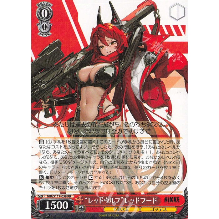 WS NIKKE NIK/S117-058 RR “レッドウルフ”レッドフード | 蝦皮購物