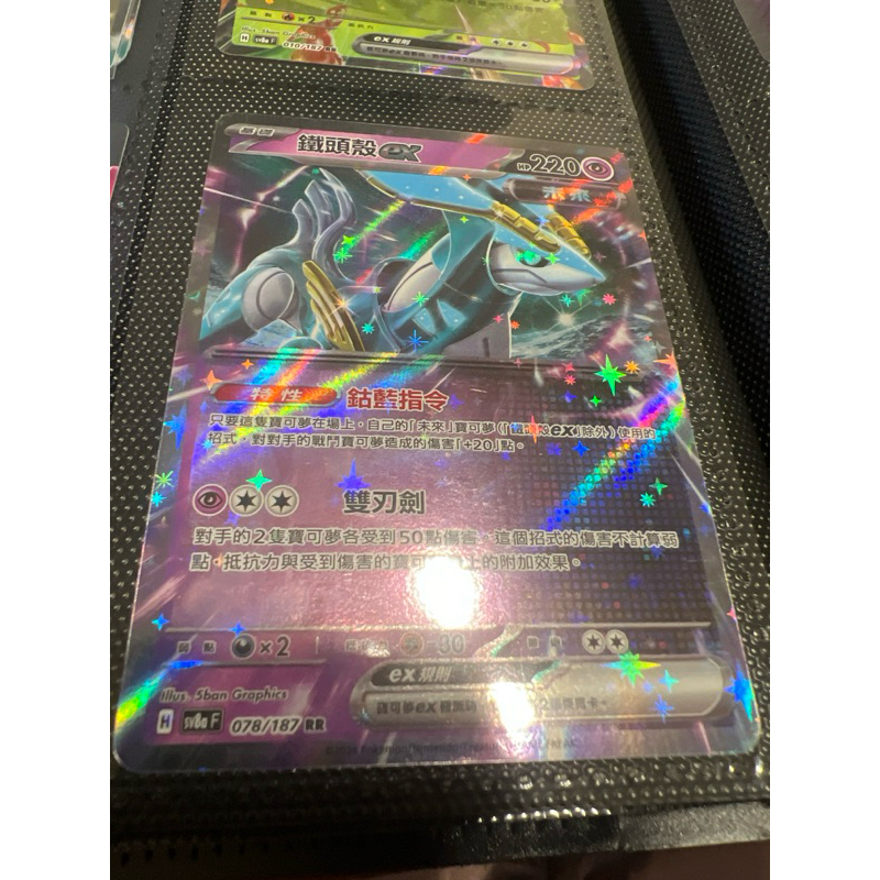 鐵頭殼 ex RR 太晶慶典 SV8aF 078/187 SV8a F | 蝦皮購物