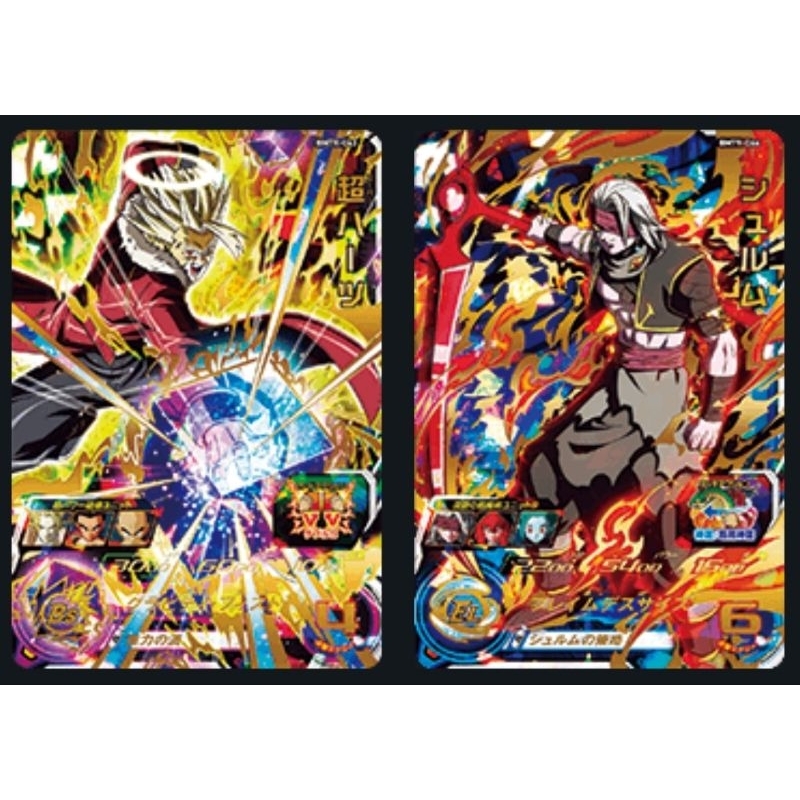 七龍珠英雄 台灣第二十一彈 大爆炸時代第九彈 BMT9 四星卡BMT9-063 超級哈茲 BMT9-066 修魯姆 | 蝦皮購物