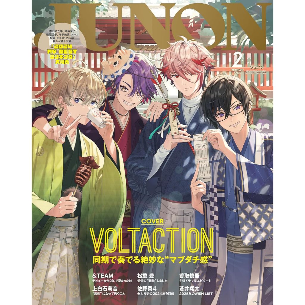 [TP小屋](全新現貨) 日文雜誌 JUNON 2025年2月 VOLTACTION 封面 特別版 VTuber 彩虹社 | 蝦皮購物