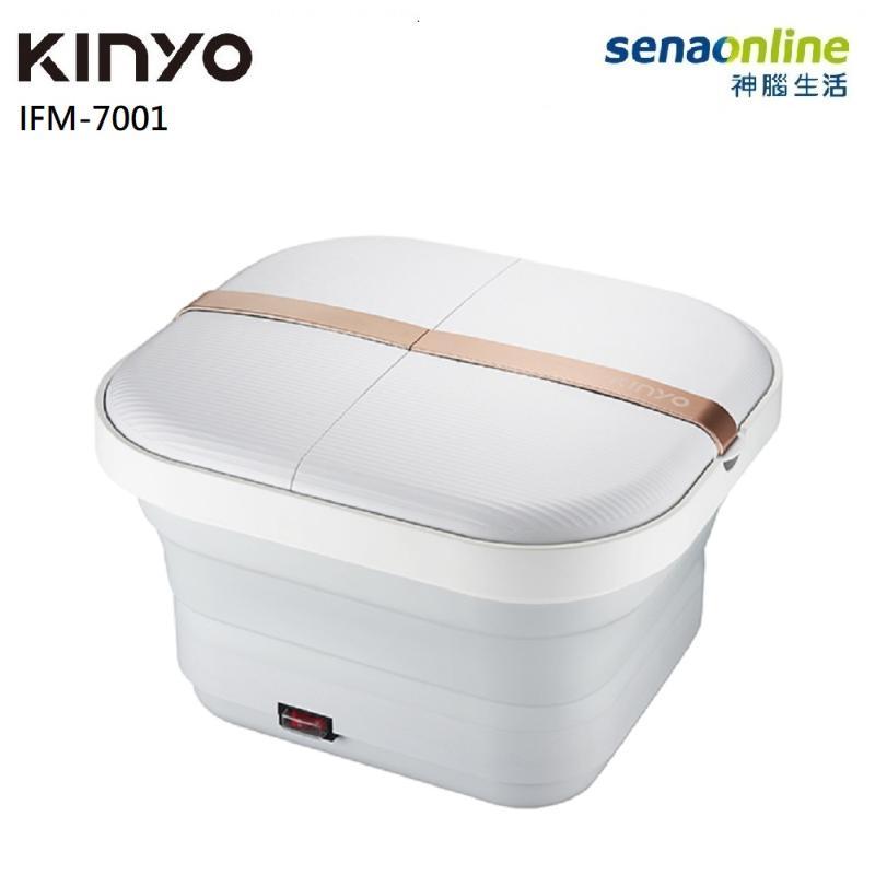 KINYO IFM-7001 氣泡按摩摺疊足浴機 【享一年保固】神腦生活 | 蝦皮購物
