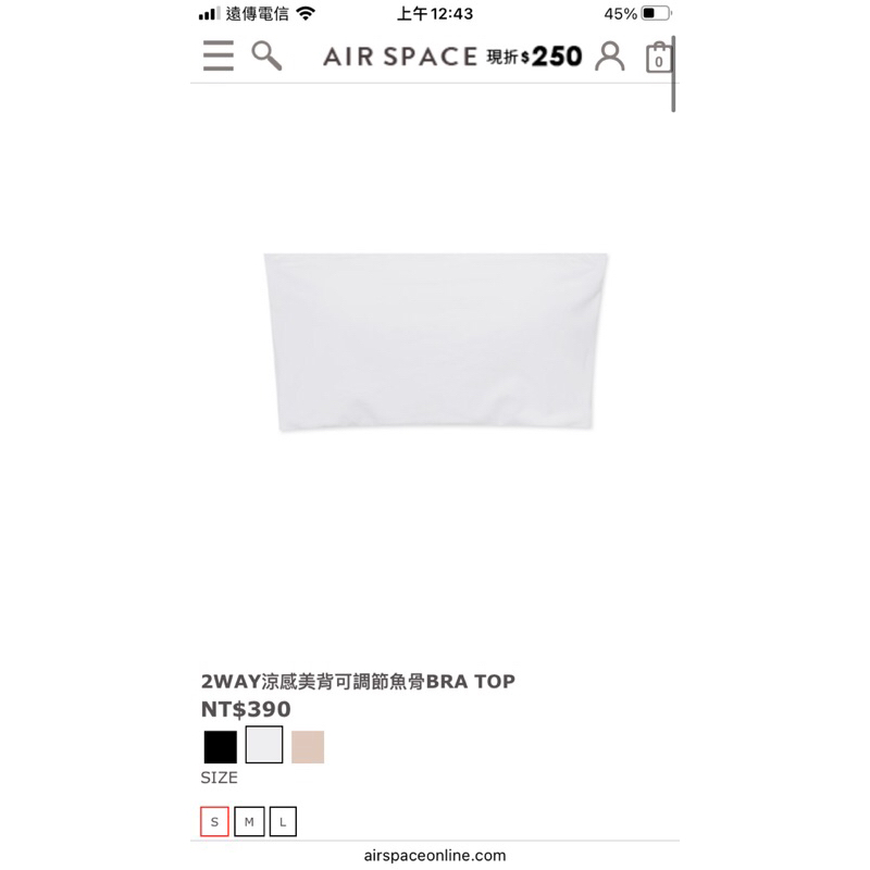 Air space 2WAY涼感美背可調節魚骨BRA TOP 白M | 蝦皮購物