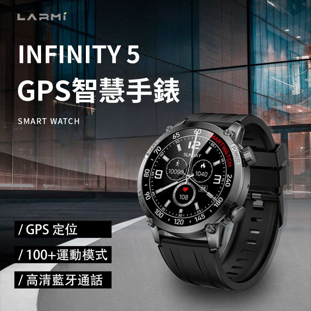 🔥現貨快速出貨🔥LARMI樂米 智能手錶infinity5(旗艦版)智能手錶 通話智能手錶 睡眠手錶 運動手錶IP68 | 蝦皮購物