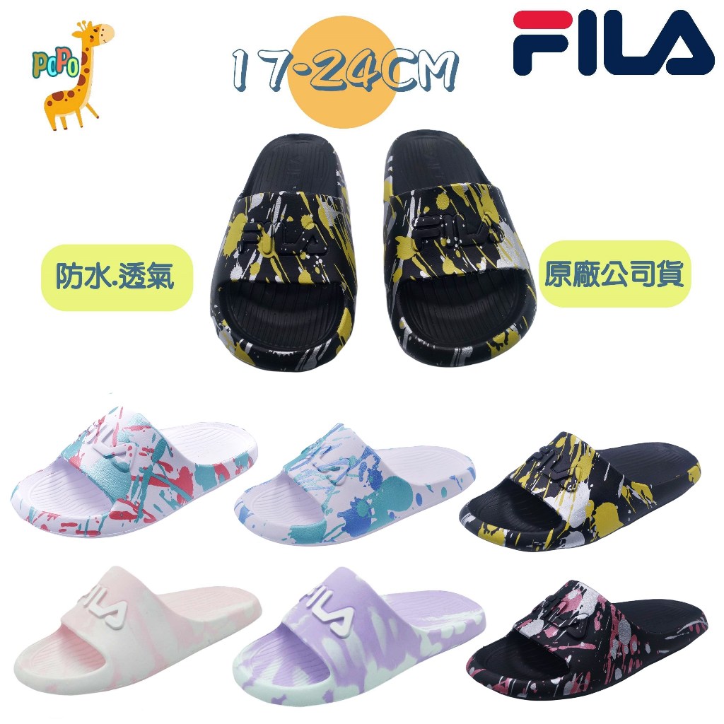 POPO 童鞋 正版 FILA 拖鞋 室內拖鞋 兒童拖鞋 室外拖鞋 運動拖鞋 女童拖鞋 小孩拖鞋 男童拖鞋 足弓拖鞋 | 蝦皮購物