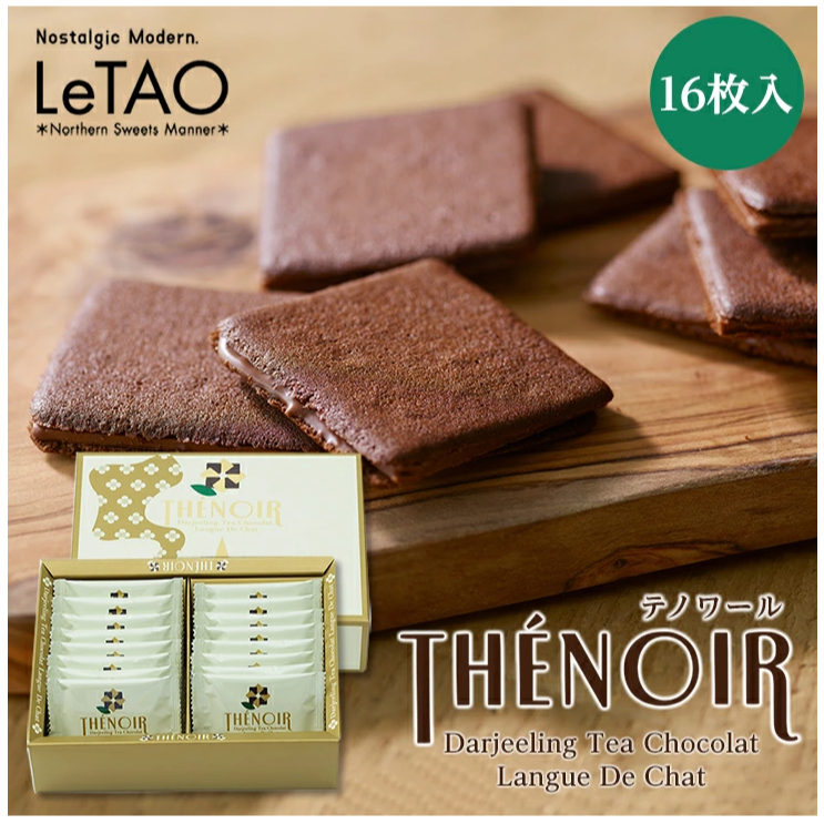 ♦現貨/免運♦日本 LeTAO 紅茶巧克力餅乾 巧克力夾心 小樽洋菓子鋪 夾心餅乾 日本禮盒 過年禮盒 日本零食 | 蝦皮購物