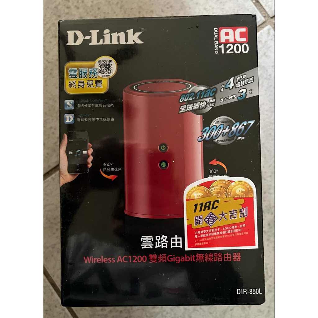 D-Link DIR-850L AC1200 雙頻無線路由器 | 蝦皮購物
