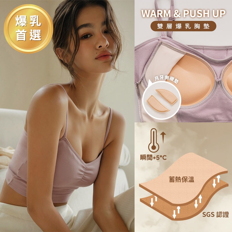AIR SPACE 【WARM↑UP 2.0】爆乳輕絨抓皺短版發熱BRA TOP(白/粉紅/黑/卡其) 女裝 現貨 | 蝦皮購物