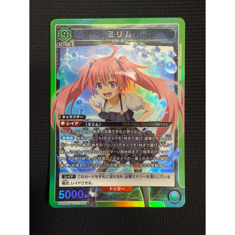 《黑烈空之家》EX09BT/TSK-2-066 SR 閃卡 SR 閃卡 蜜莉姆 關於我轉生變成史萊姆這檔事 Union | 蝦皮購物