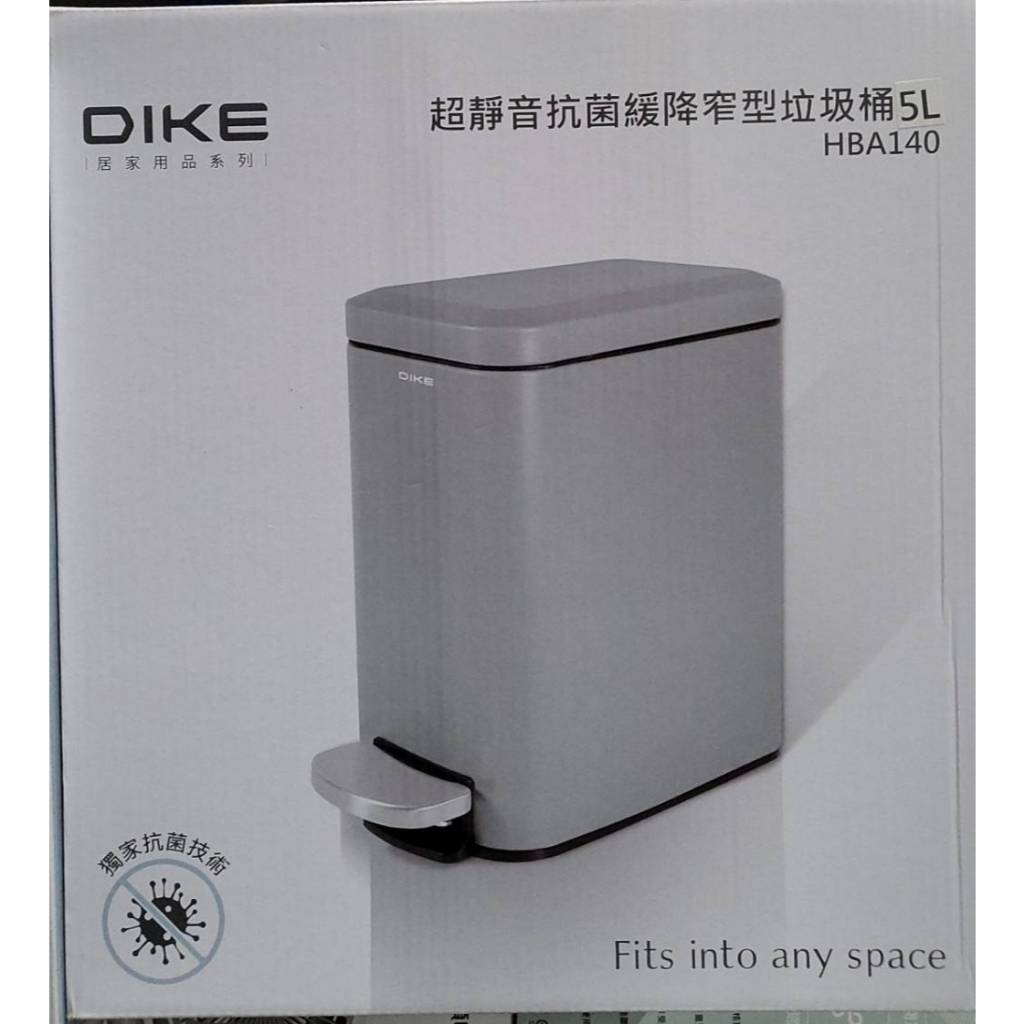 DIKE HBA140 超靜音抗菌緩降窄型垃圾桶5L (2入組) | 蝦皮購物