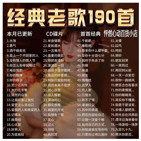 2024年車載cd碟片8090後國語經典老歌無損音質壹人壹首成名金曲MP3光盤511 | 蝦皮購物