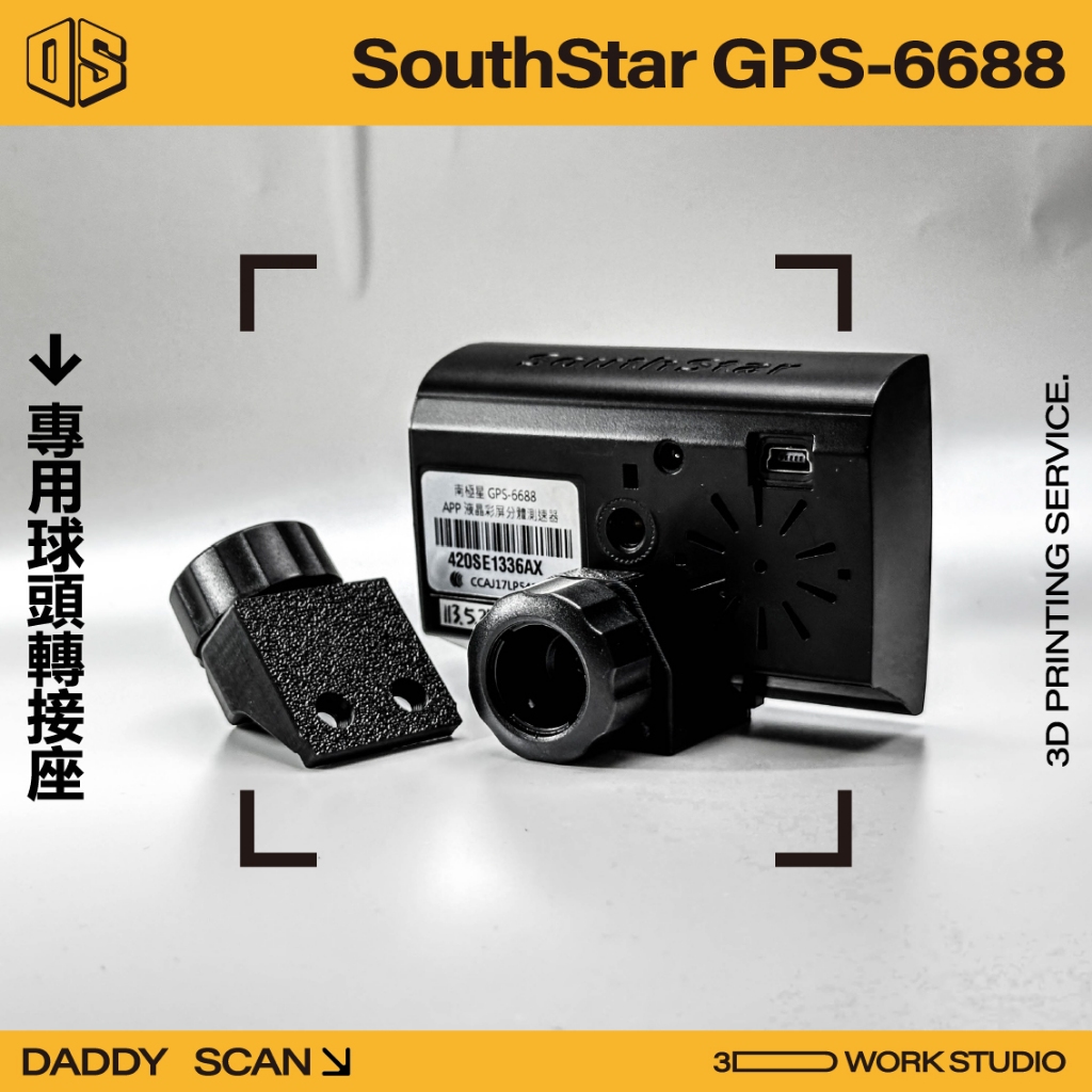 【老爸印印】南極星 GPS-6688 / GPS-7688 專用球頭專接母座 南極星轉接 監控 導航球頭轉接 A柱支架 | 蝦皮購物