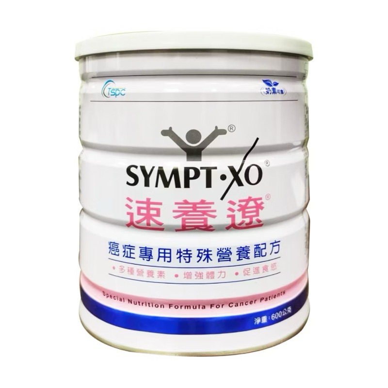 現貨速養遼 癌症專用特殊營養配方 隨身包 罐裝 SYMPT.XO 公司貨 速養療 (左旋麩醯胺酸) 專品藥局 | 蝦皮購物