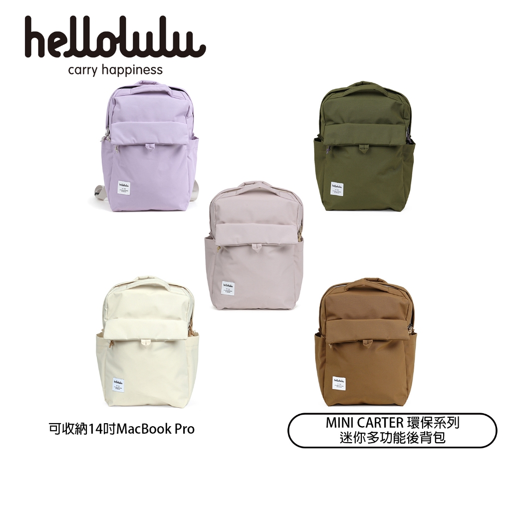Hellolulu MINI CARTER 環保系列迷你多功能後背包 紫 橄欖綠 豆粉 鵝黃 原木 | 蝦皮購物