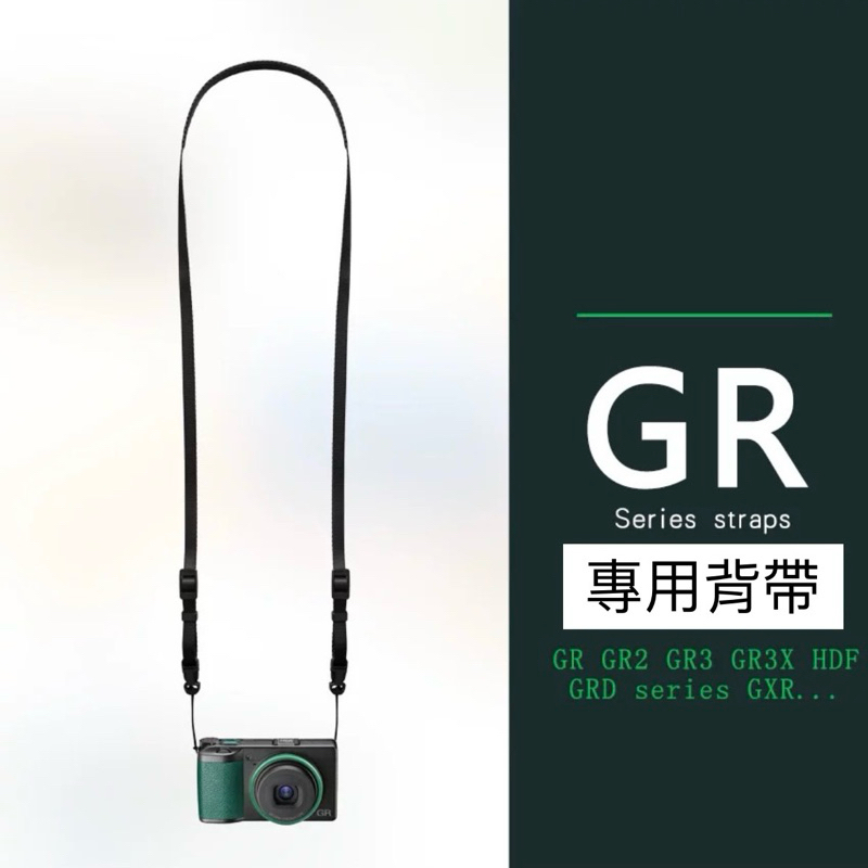 《現貨附發票》相機背帶適用理光 GR GRII GR2 GR3x GR3 相機專用掛繩背帶肩帶 相機背帶 | 蝦皮購物
