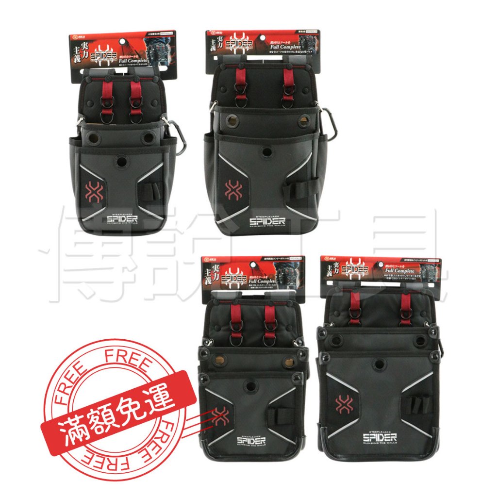『傳說工具』藤原 SK11 SPIDER系列 腰包 SPD-HG4-JY SPD-HG5-JY SPD-HG6-JY | 蝦皮購物