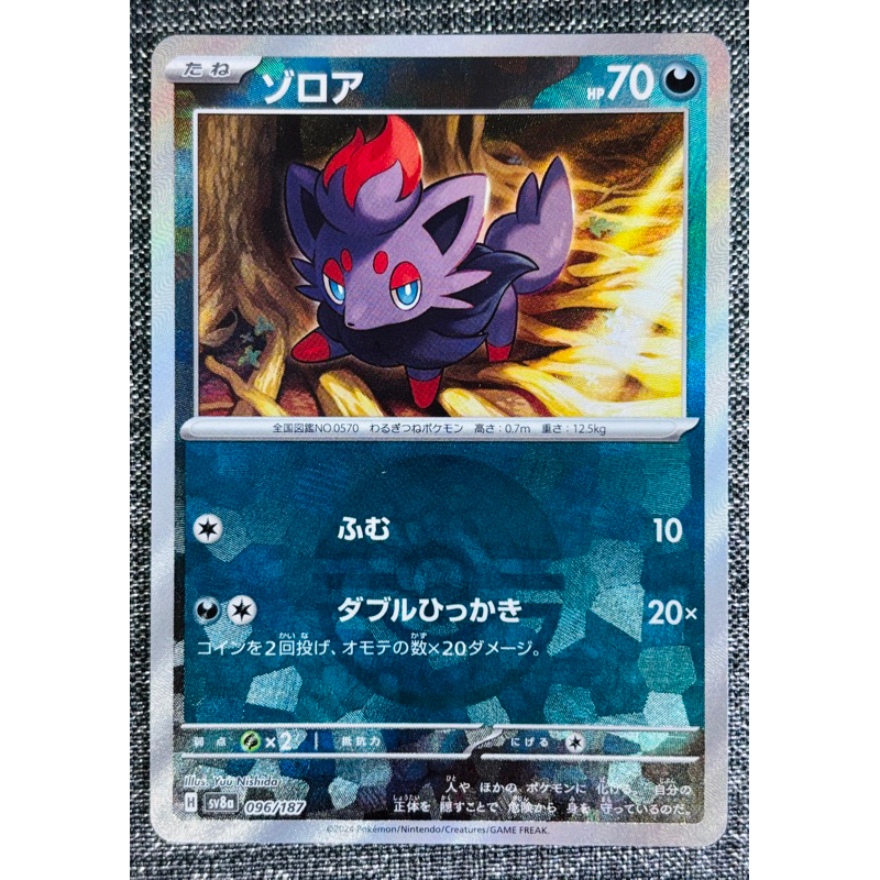 [町屋PTCG]寶可夢PTCG日版 太晶慶典ex SV8a 索羅亞 096/187 精靈球 | 蝦皮購物