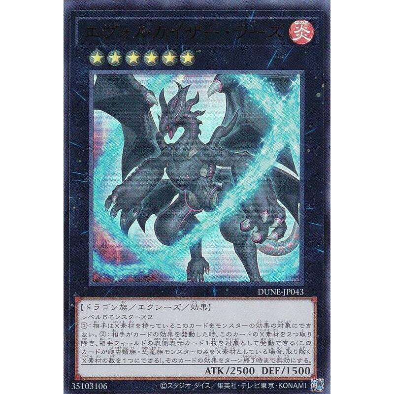 DUNE-JP043 進化帝 黎明神翼龍 (金亮) | 蝦皮購物