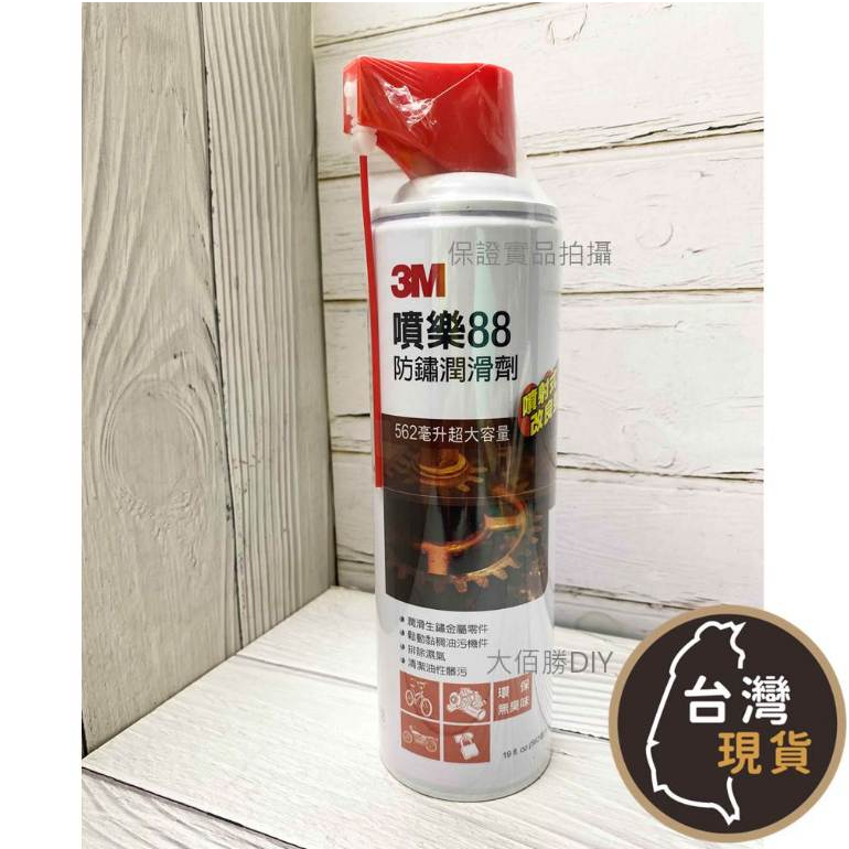 (含稅)3M 噴樂88 防鏽潤滑劑 19oz 562ml 金屬保護油 保護油 防鏽油 潤滑油 | 蝦皮購物