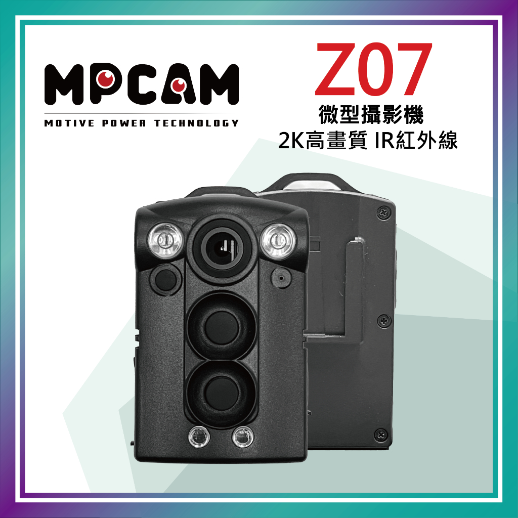【送32G記憶卡!!限時特價活動中】MPCAM Z07密錄器 2K畫質 雙夾可用 專業級 微型攝影機 秘錄器 循環錄影 | 蝦皮購物
