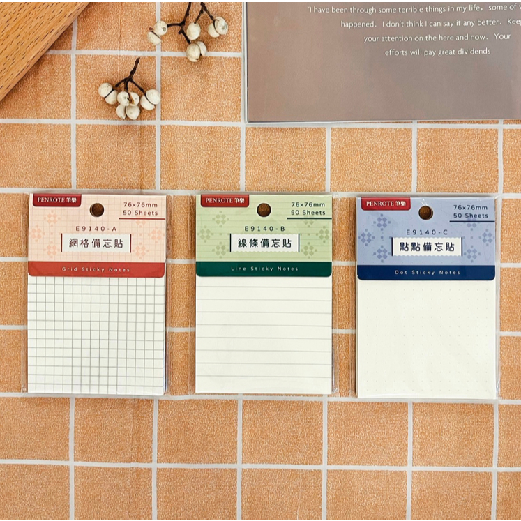【小紅帽文具】PENROTE 筆樂 網格、線條、點點備忘貼 便利貼 便條本 便條紙 | 蝦皮購物