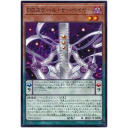 【DCT_緣夢の城】遊戲王 25PP-JP015 DD刻度測量者 普卡/普鑽 90-95分 | 蝦皮購物