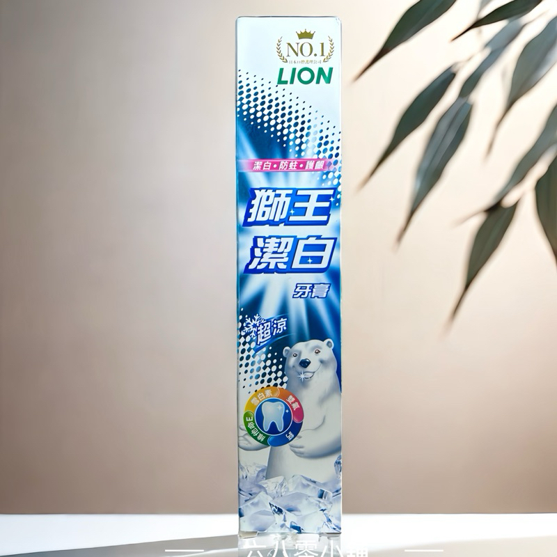 «現貨開發票»日本 LION 獅王 潔白牙膏(超涼)200g | 蝦皮購物