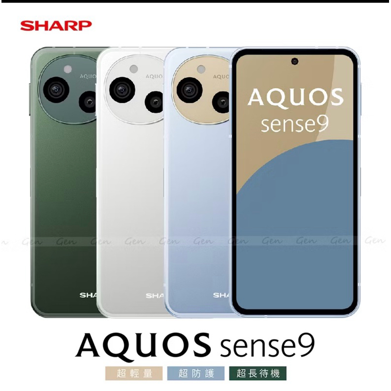️限時現貨下殺秒出全新未拆 ️夏普SHARP sense9高通 7sGen2防水防塵5g手機6+128g | 蝦皮購物